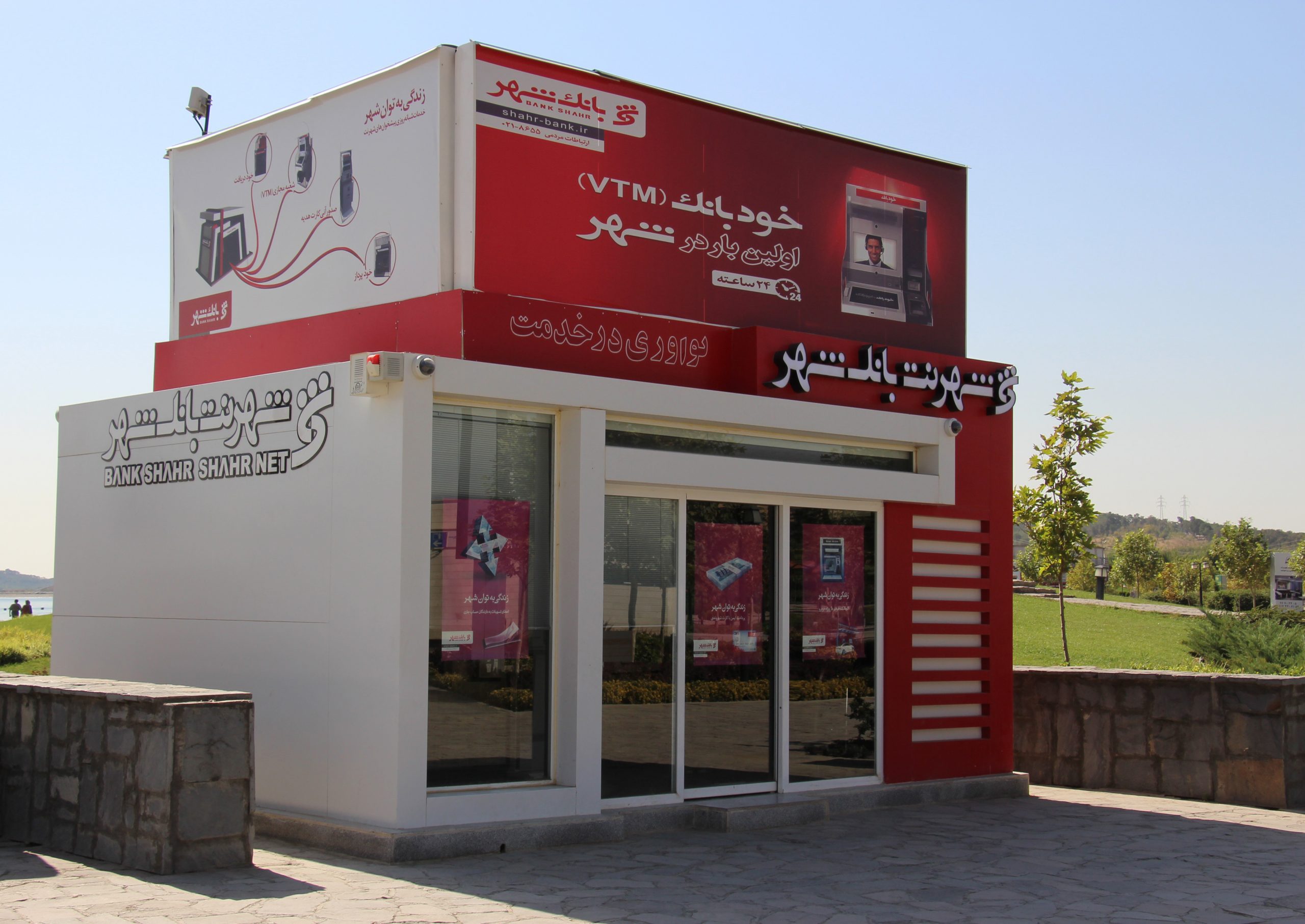 How Two IRGC Heavyweights Maintain Influence in Tehran City Bank ...